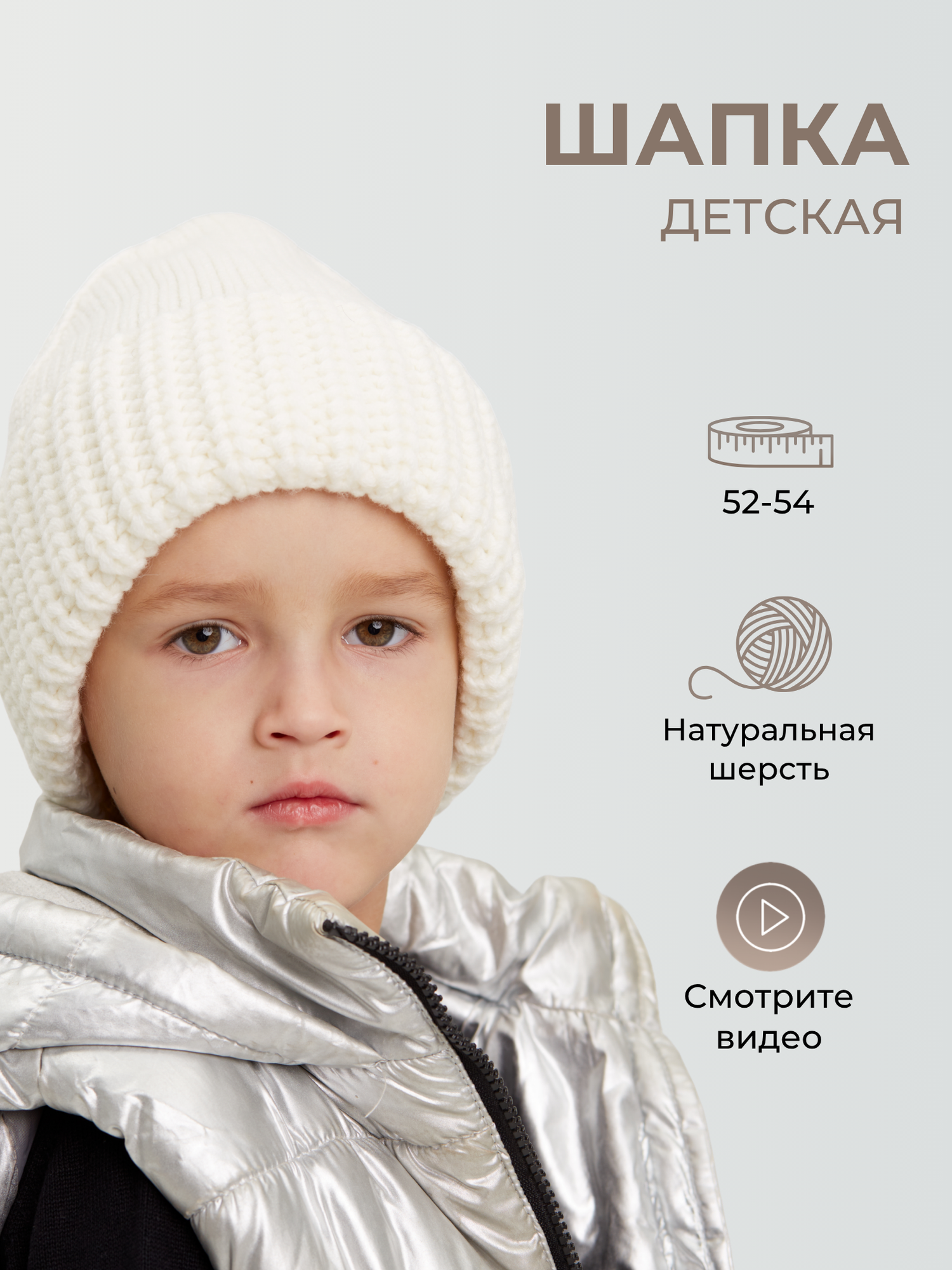 Шапка-бини ORENSHAL Базовая для девочек