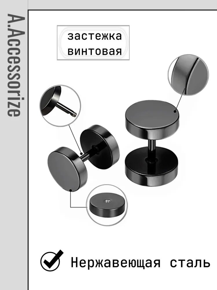 Серьги, черный — фото 1