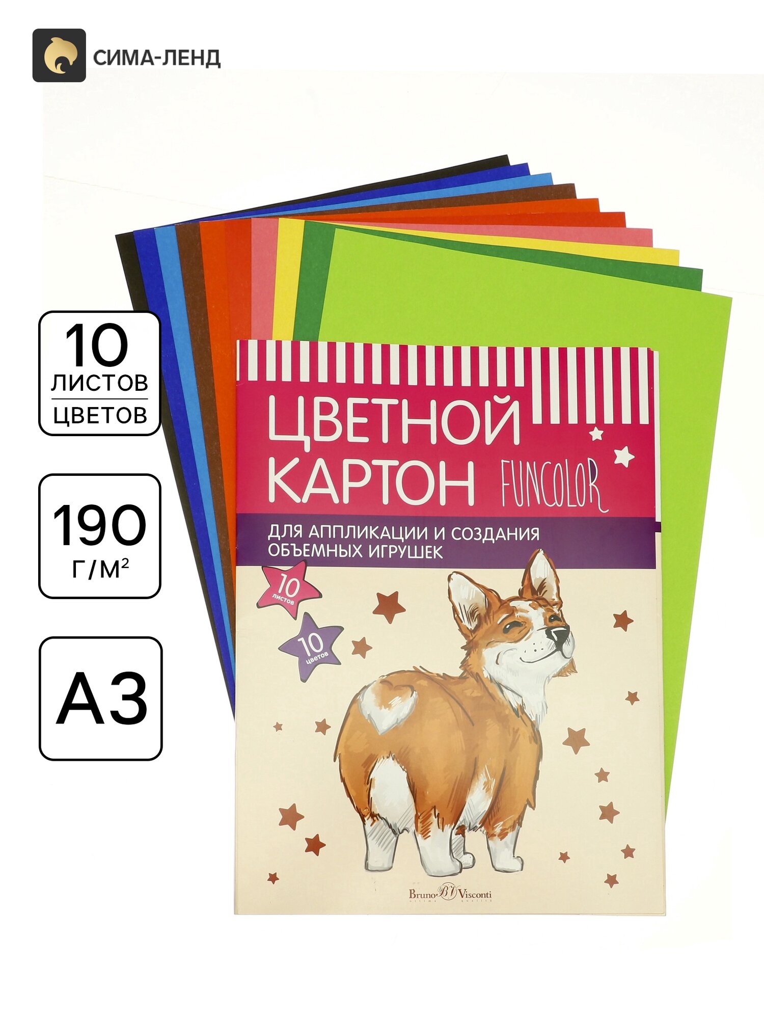 Картон цветной, набор 10 листов, 10 цветов, А3, Fun