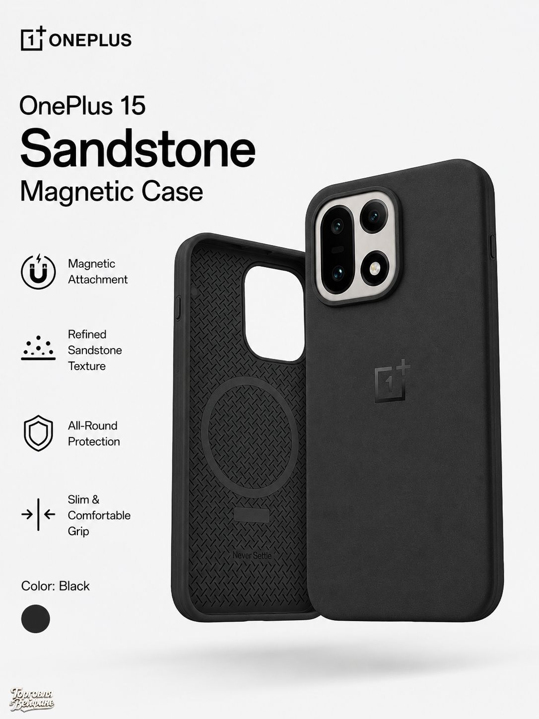 Чехол OnePlus 15 Sandstone Magnetic Case оригинальный магнитый чехол с текстурой песчаника
