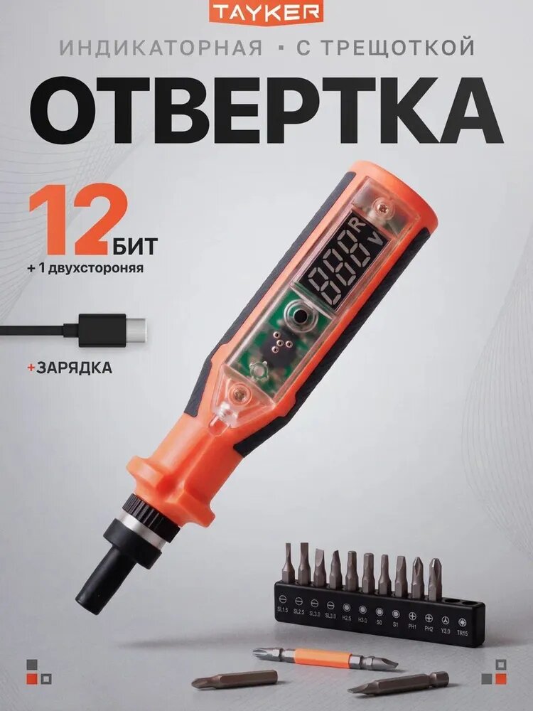 Индикаторная отвертка, пробник-тестер, инструмент для электрика, тестер напряжения , TAYKER