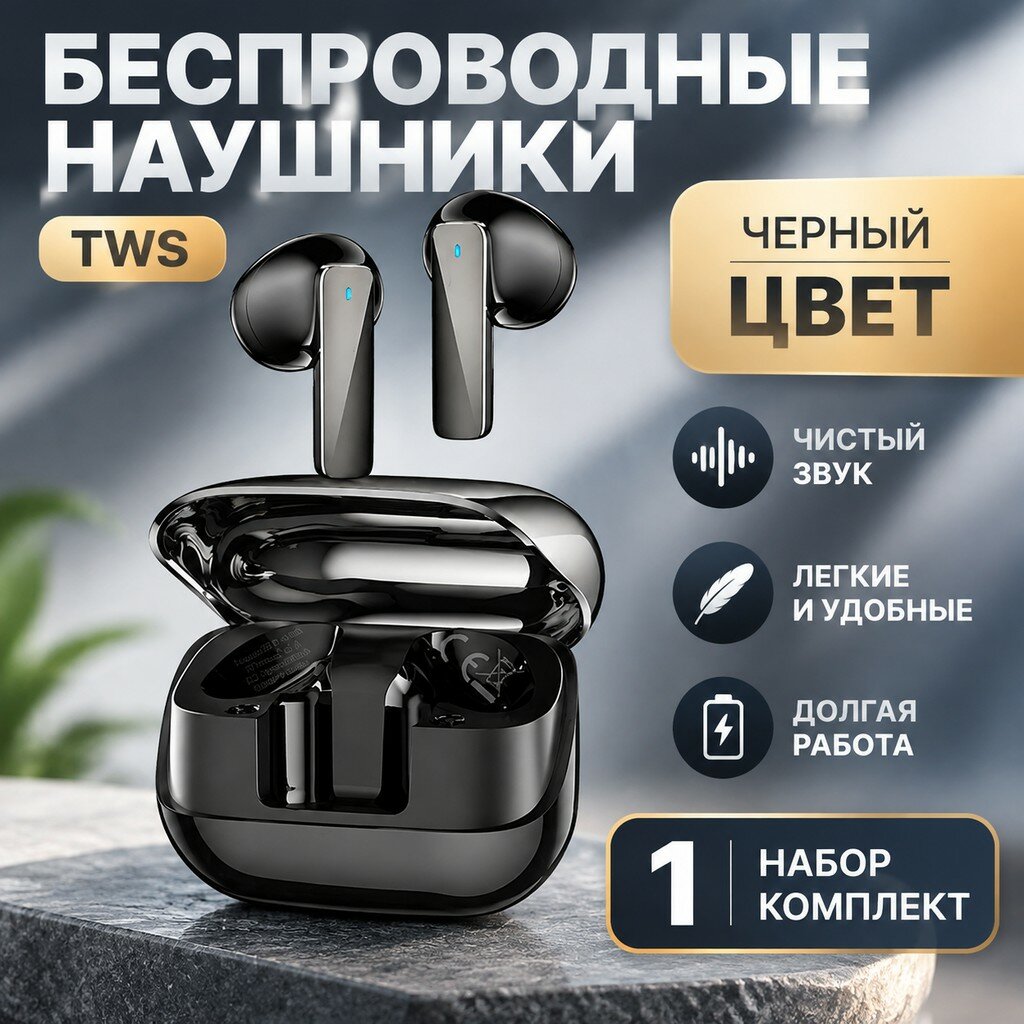 Беспроводные наушники TWS REP-W80, полу-вкладыши, Bluetooth 5.3, стерео