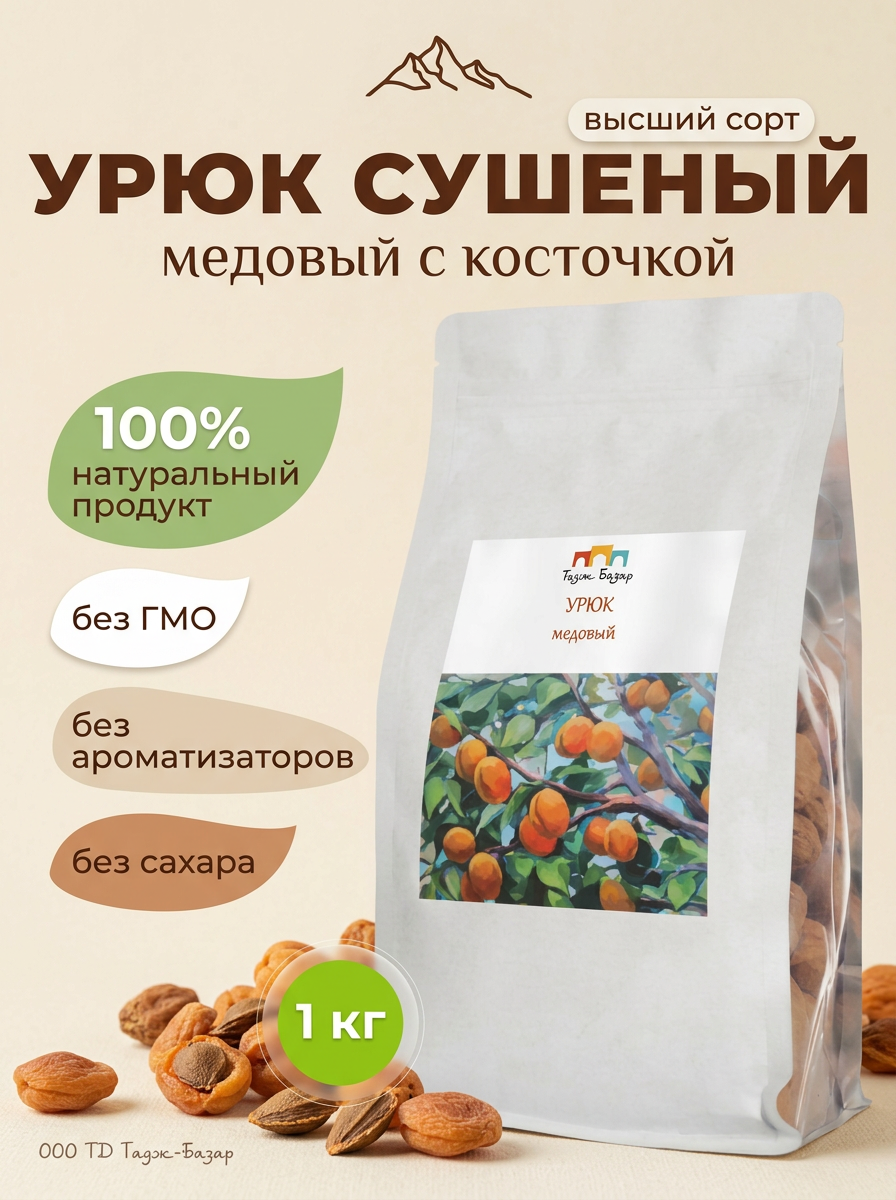 Урюк (Таджикистан)