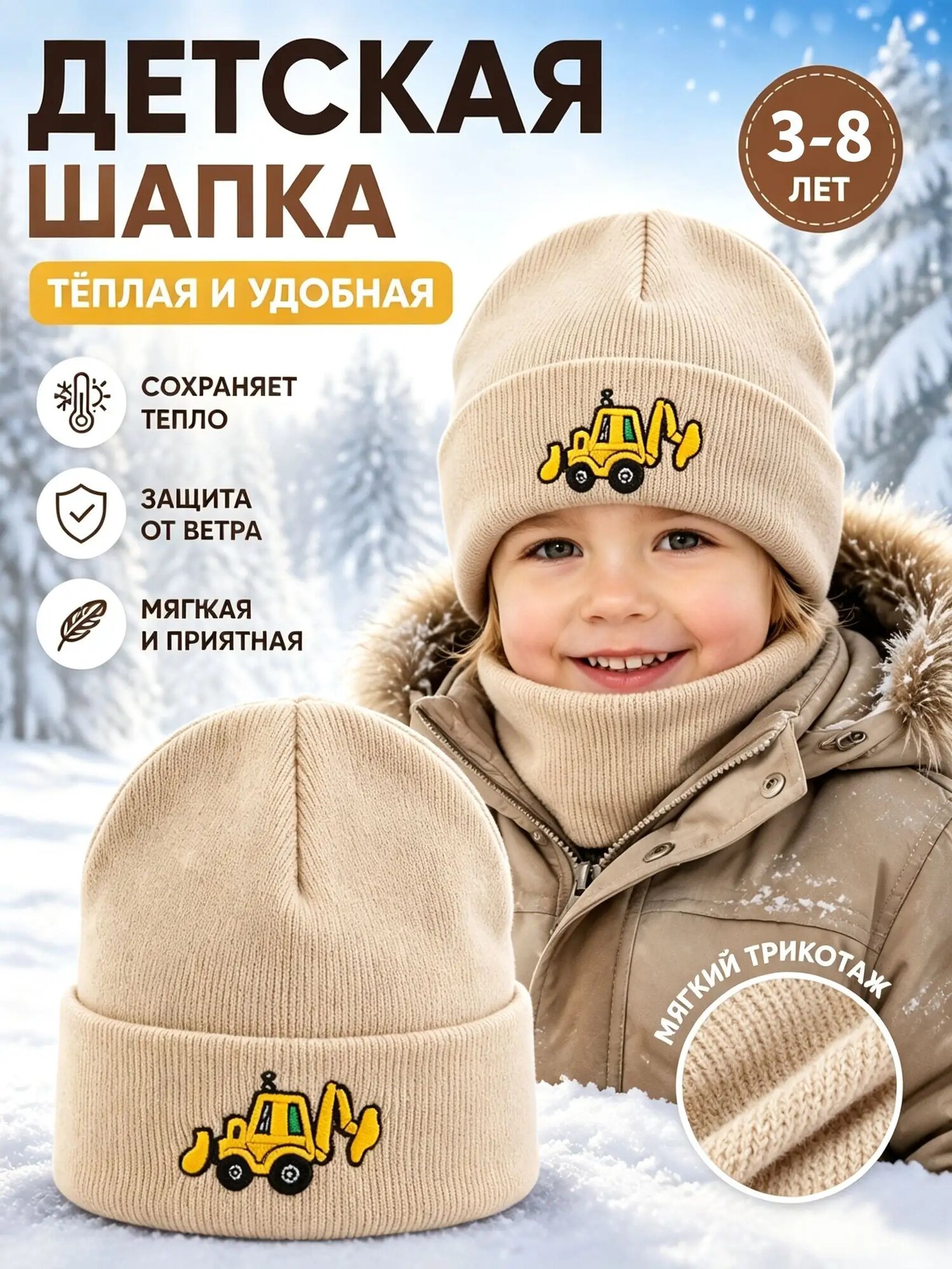 Чепчик  для детей