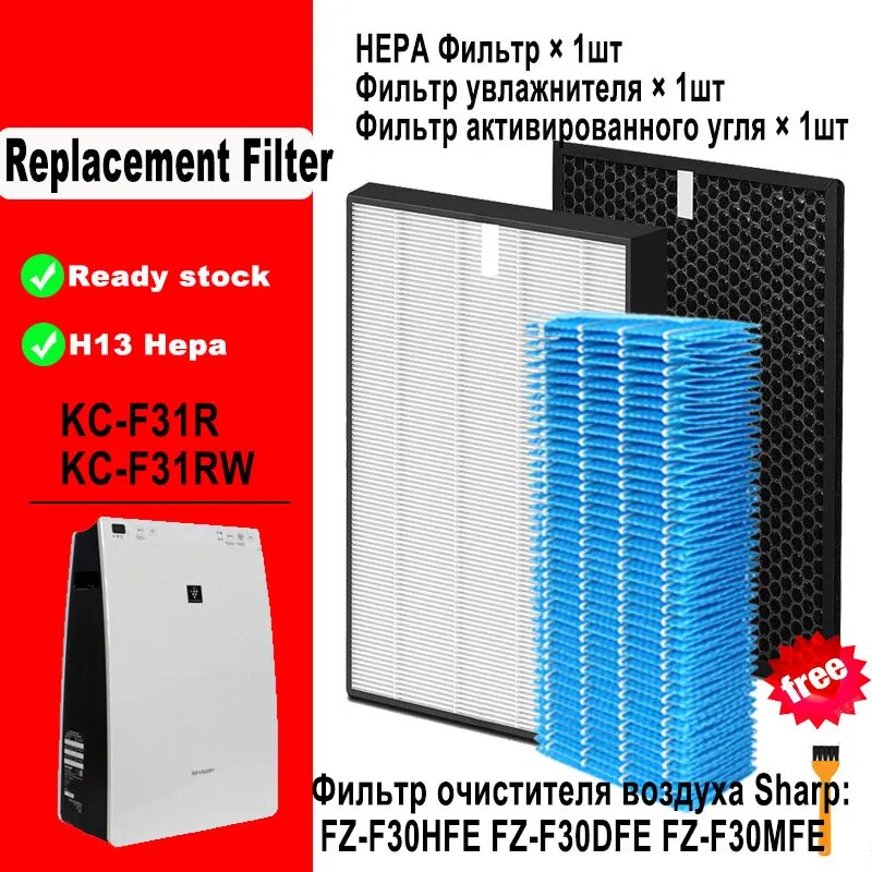 Очиститель воздуха Комплект фильтров для очистителей воздуха Sharp KC-F31RW