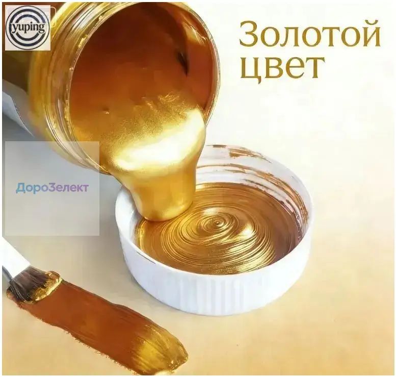 Краска акриловая 1 шт, 100.22 мл.