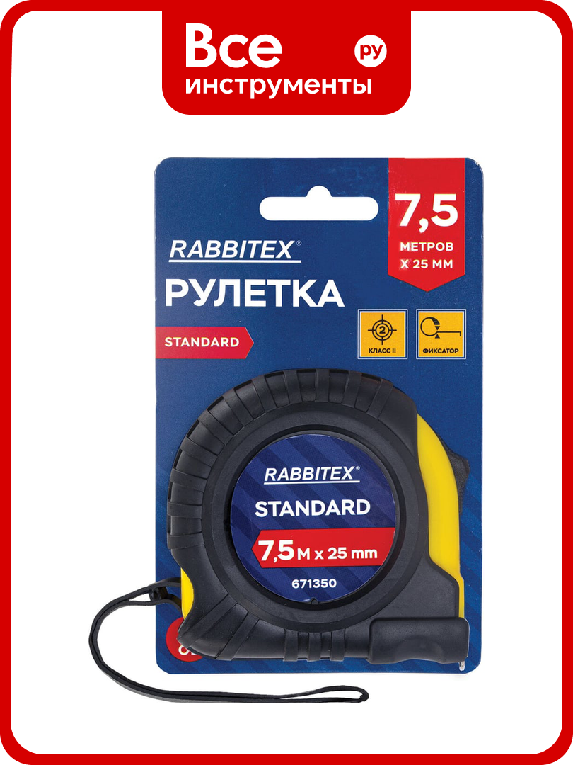 Рулетка измерительная RABBITEX 7,5мх25мм, Standard, обрезиненный корпус 671350