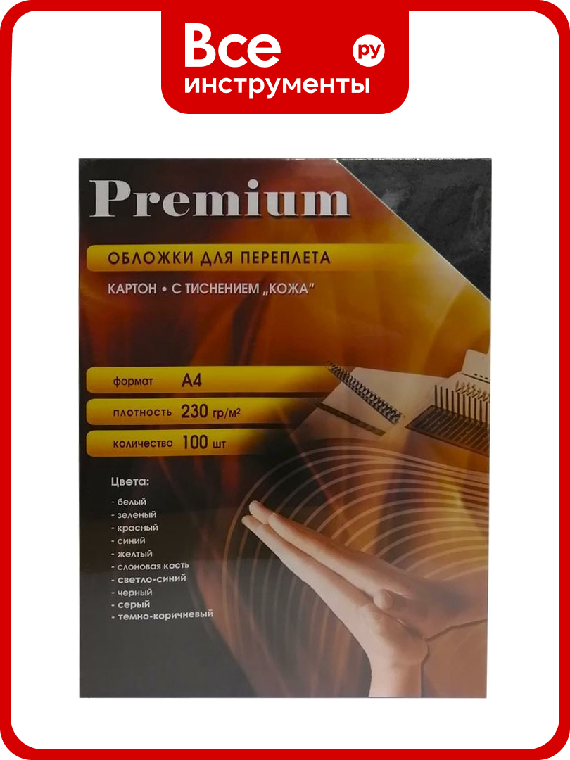 Обложки для переплёта Office Kit А4 кожа черные упаковка 100 шт CBKA400230