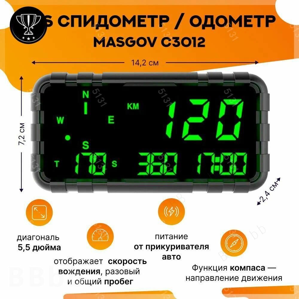Компьютер бортовой