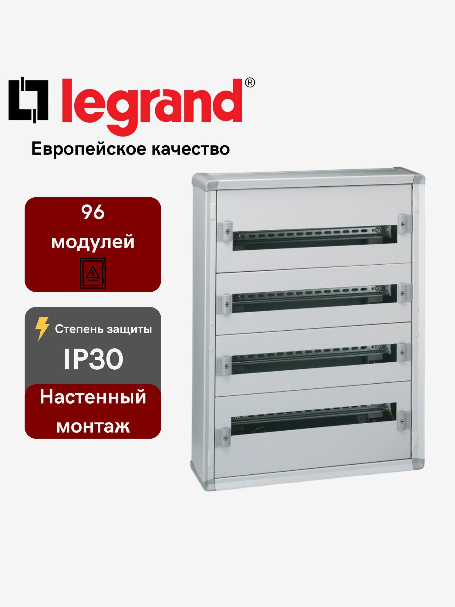 Распределительный щит Legrand 96 модулей с 4 DIN-рейками IP30 серый