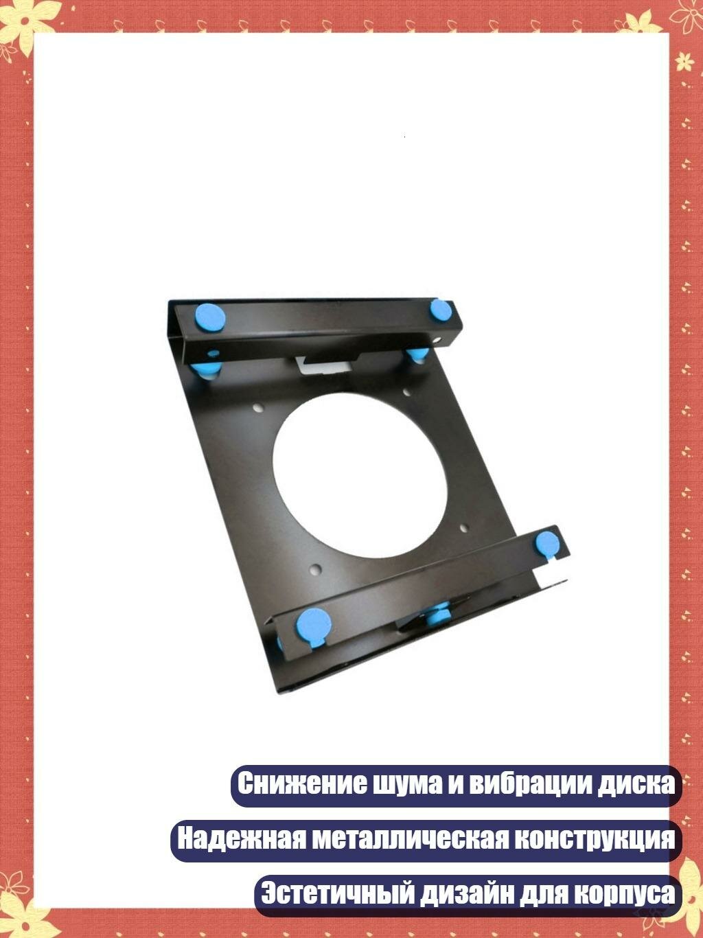 Кронштейн-амортизатор для HDD 3,5 дюйма