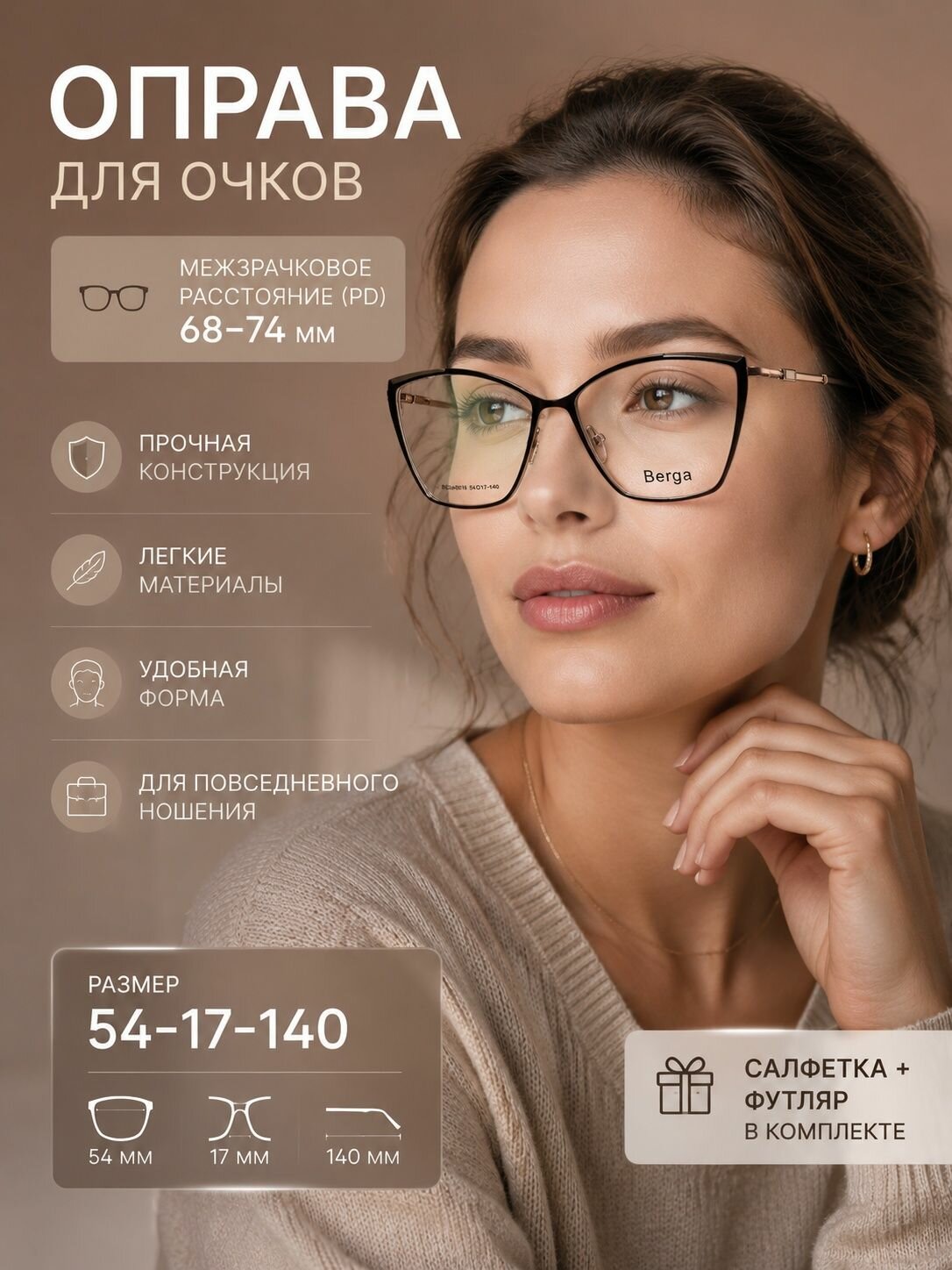 Оправа для очков женская Berga, черный/серебристый/темно-коричневый, металл, BG246018-C2