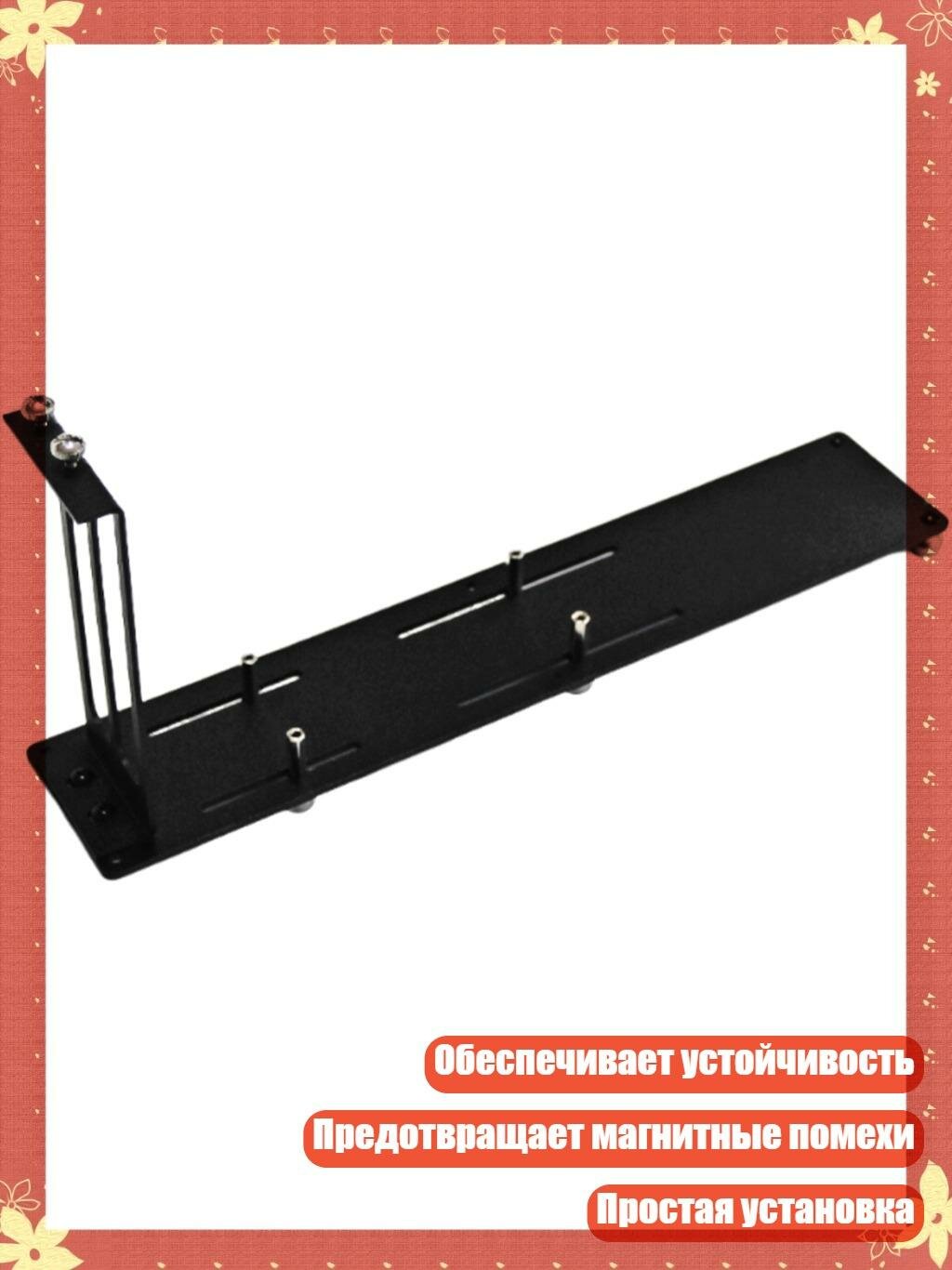 Вертикальный крепёж для видеокарт