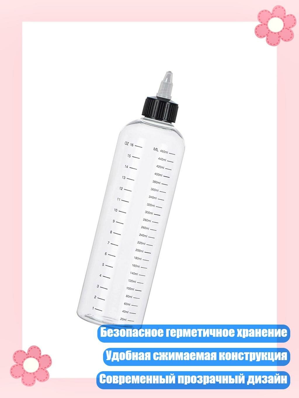Бутылка-дозатор для краски для волос
