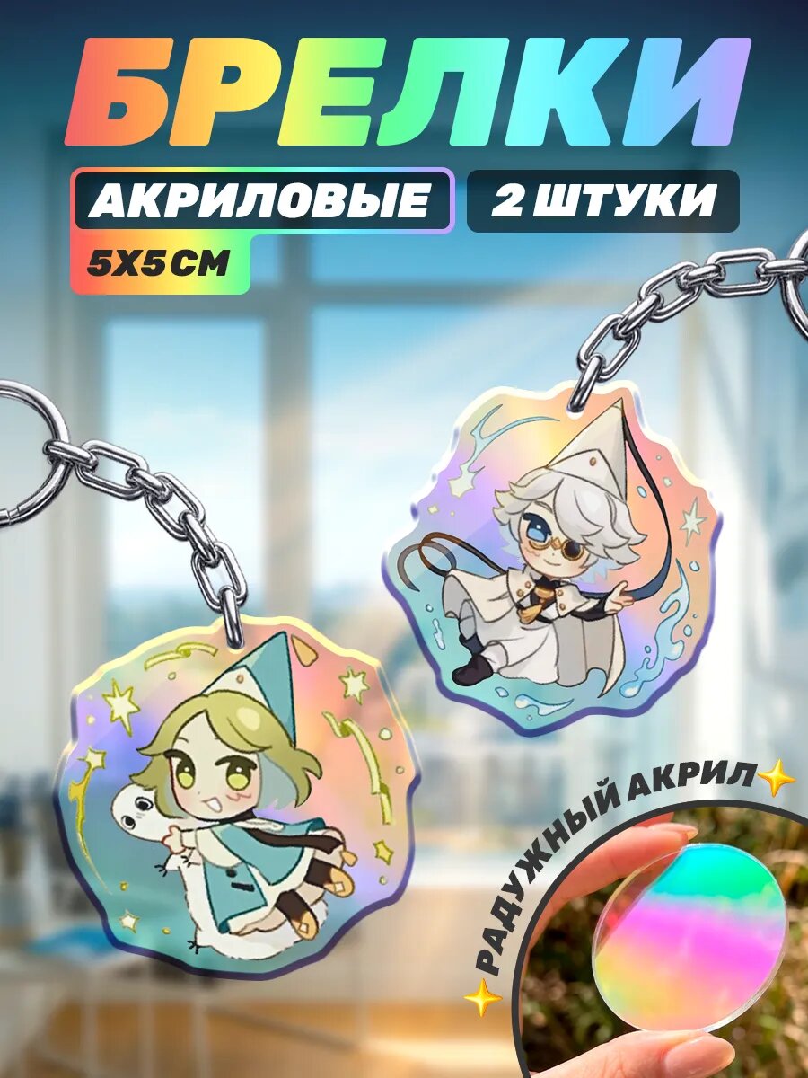 Бирка для ключей