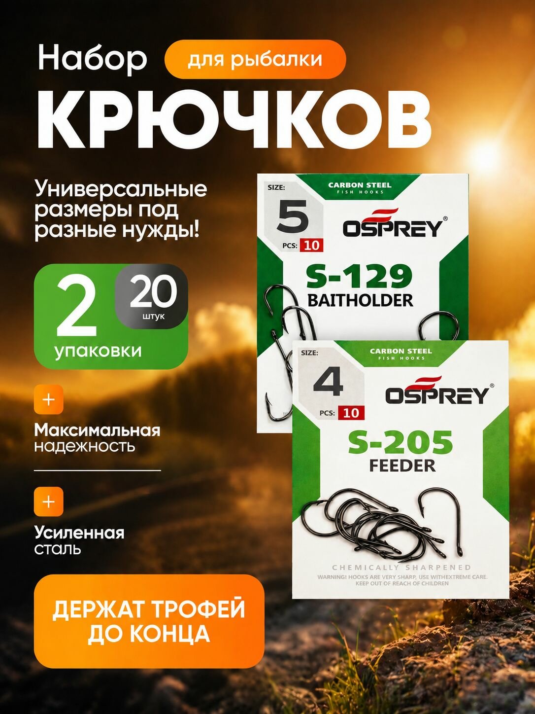 Крючки рыболовные 20 шт , набор крючков для рыбалки