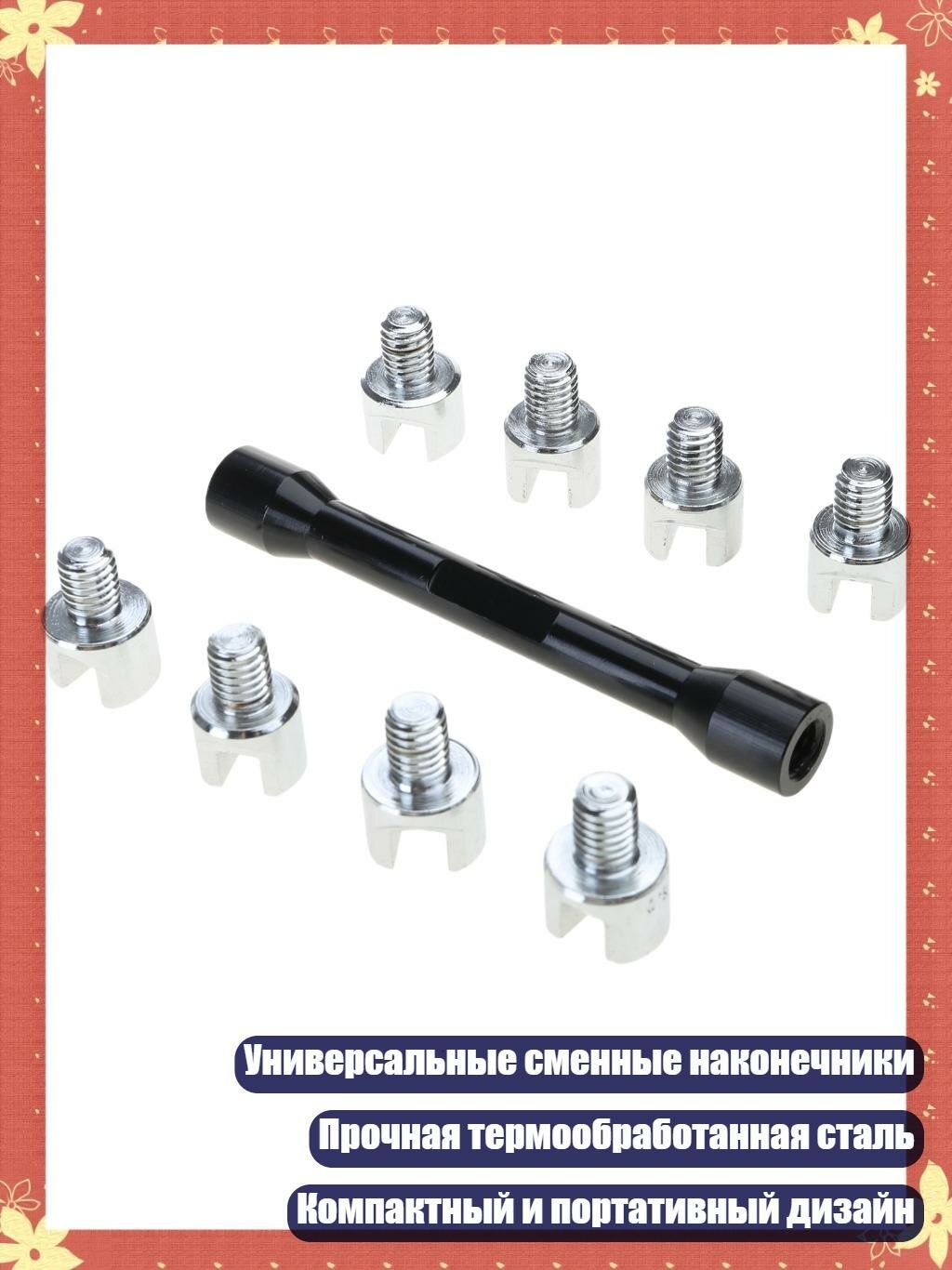 Ключ-шестигранник 5,0–6,8 мм