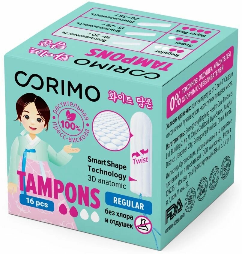 Corimo Женские гигиенические тампоны Regular S, 16 шт