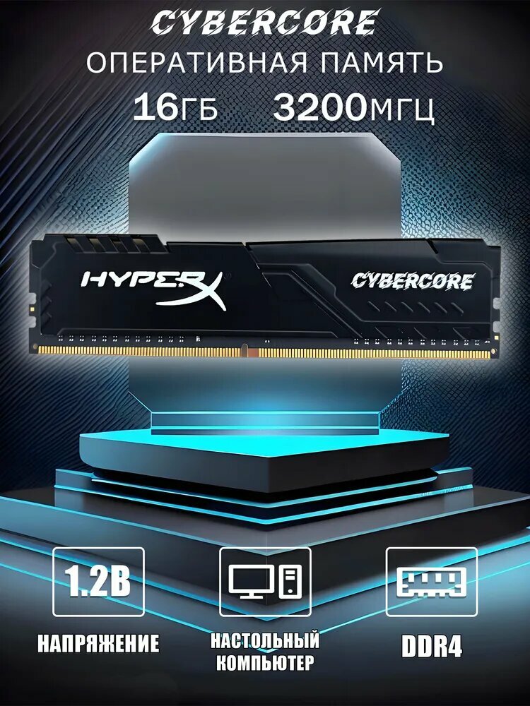 Cswur Оперативная память Оперативная память DDR4 16 ГБ 3200 МГц 1,2 В DIMM CL22 DDR4, 3200 МГц, 1 x 16 ГБ (DDR4)