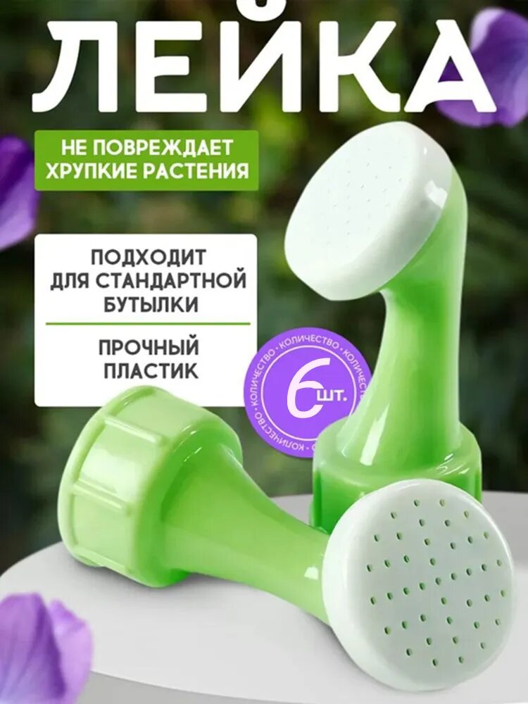Пульверизатор 2 шт