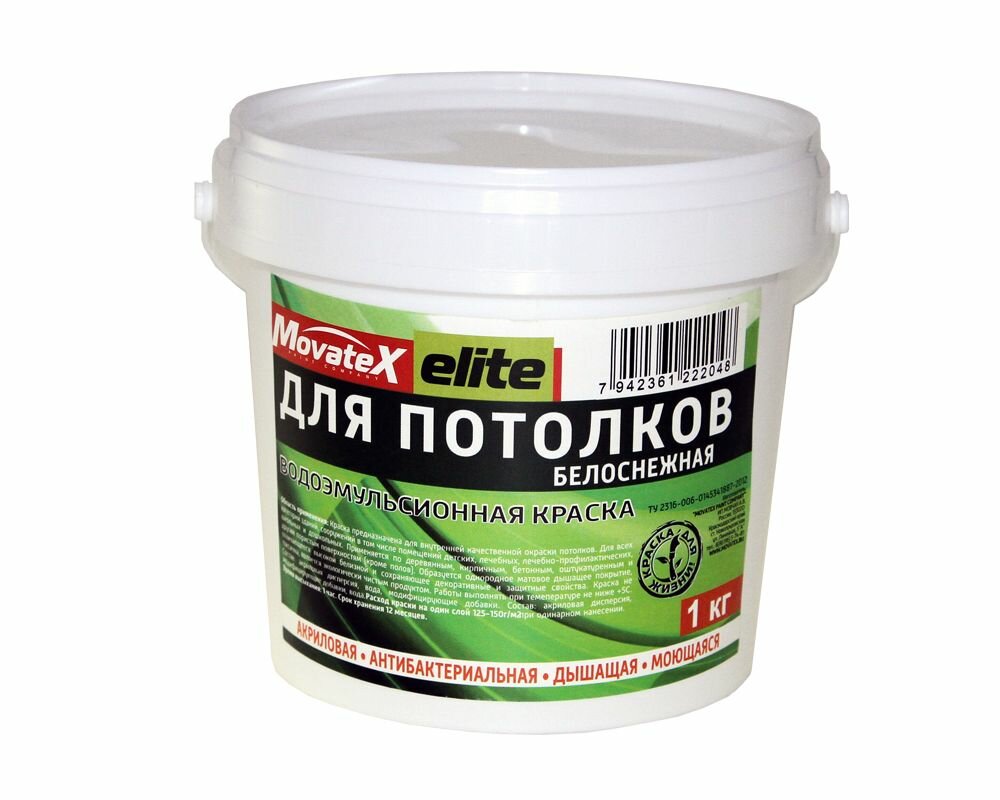 Водоэмульсионная краска для потолков Movatex elite 1 кг Т11887