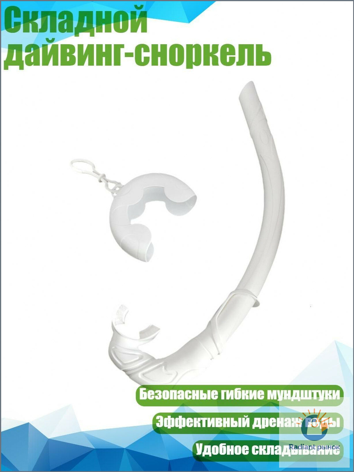 Аксессуары для дайвинга