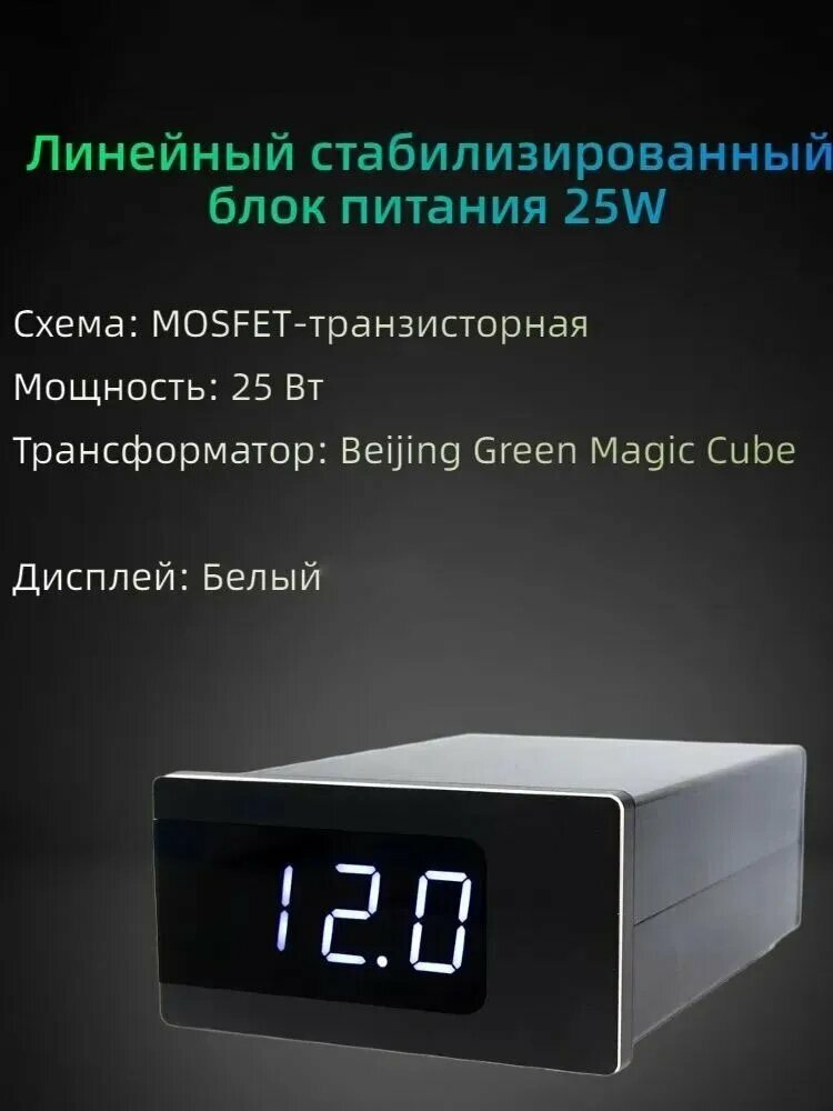 P2 25W DC линейный стабилизированный блок питания, двойной выход USB/DC5.5 2.1мм, напряжение 5V, Hi-Fi класс для аудиофильских систем