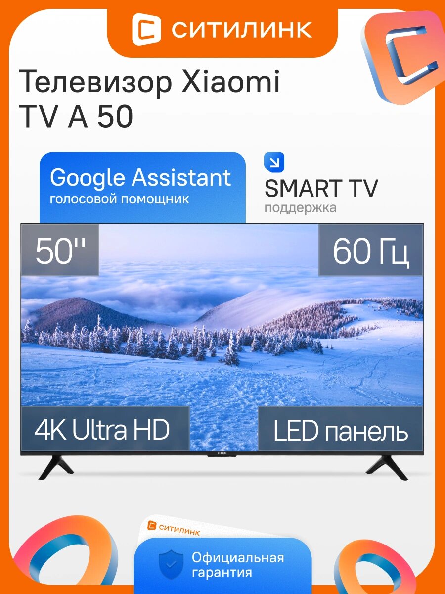 Телевизор Xiaomi TV A 50 2026 50" LED, 4K Ultra HD, черный, смарт ТВ, Android TV