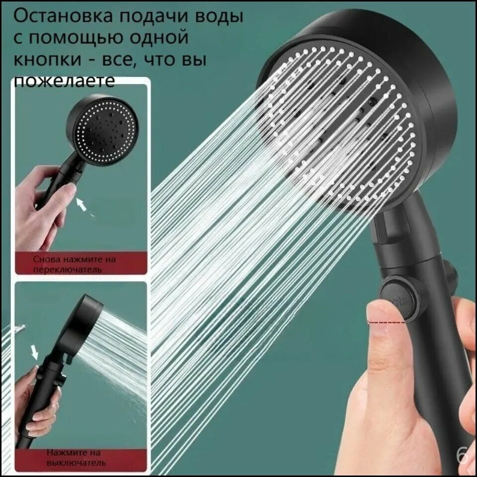 Эксклюзивная душевая насадка