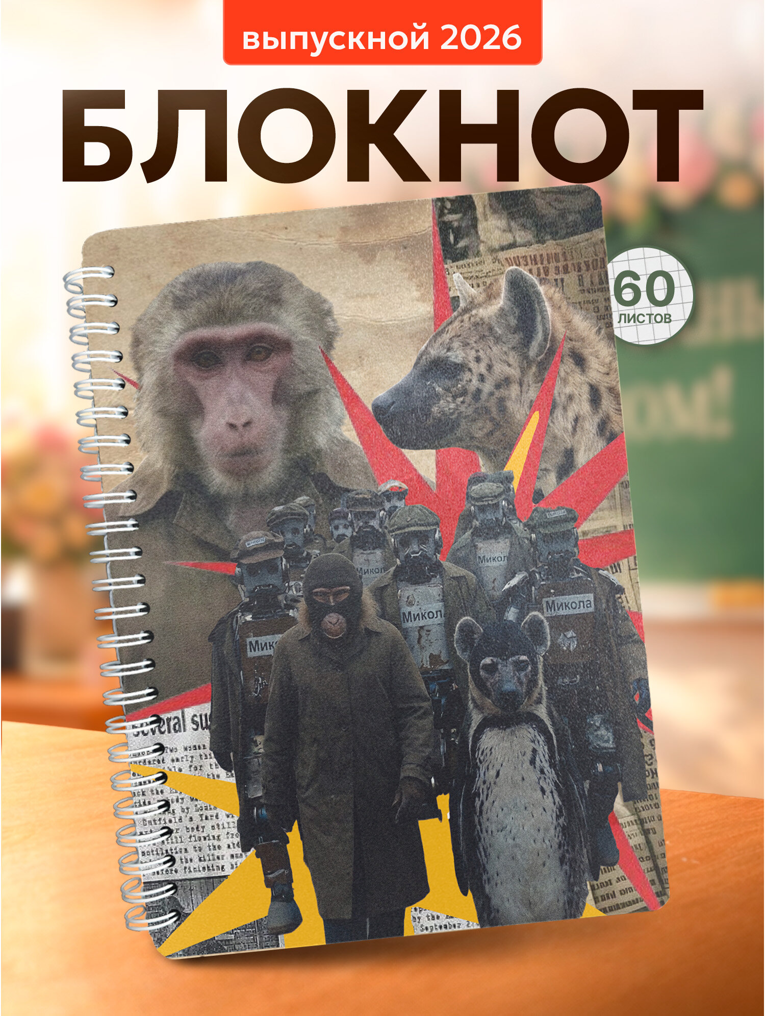 Блокнот Wood-book "Умпедроли Поперото и Пузыриплодник", A5, твердая обложка, лхдф