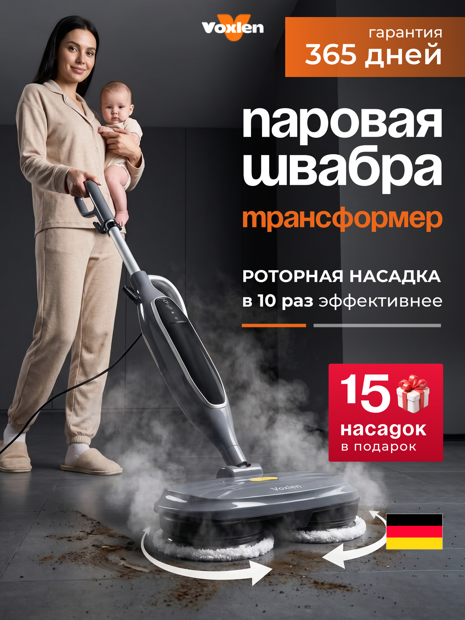 Паровая швабра-пароочиститель 3 в 1 Voxlen для мытья окон и дома, 1300 Вт
