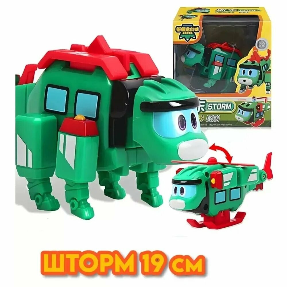 Игрушка-трансформер Команда (Отряд) Дино "Gogo Dino" динозавр Шторм