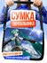 Сумка , черный