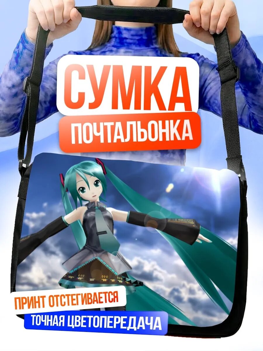 Сумка