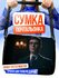 Сумка кросс-боди , черный