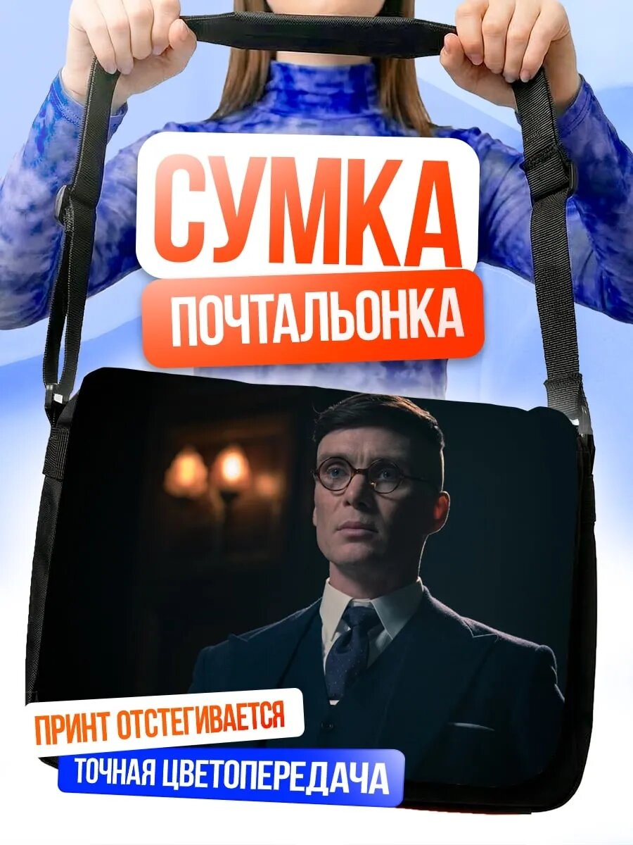 Сумка кросс-боди