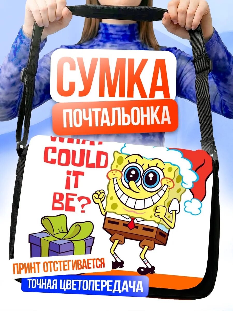 Сумка кросс-боди