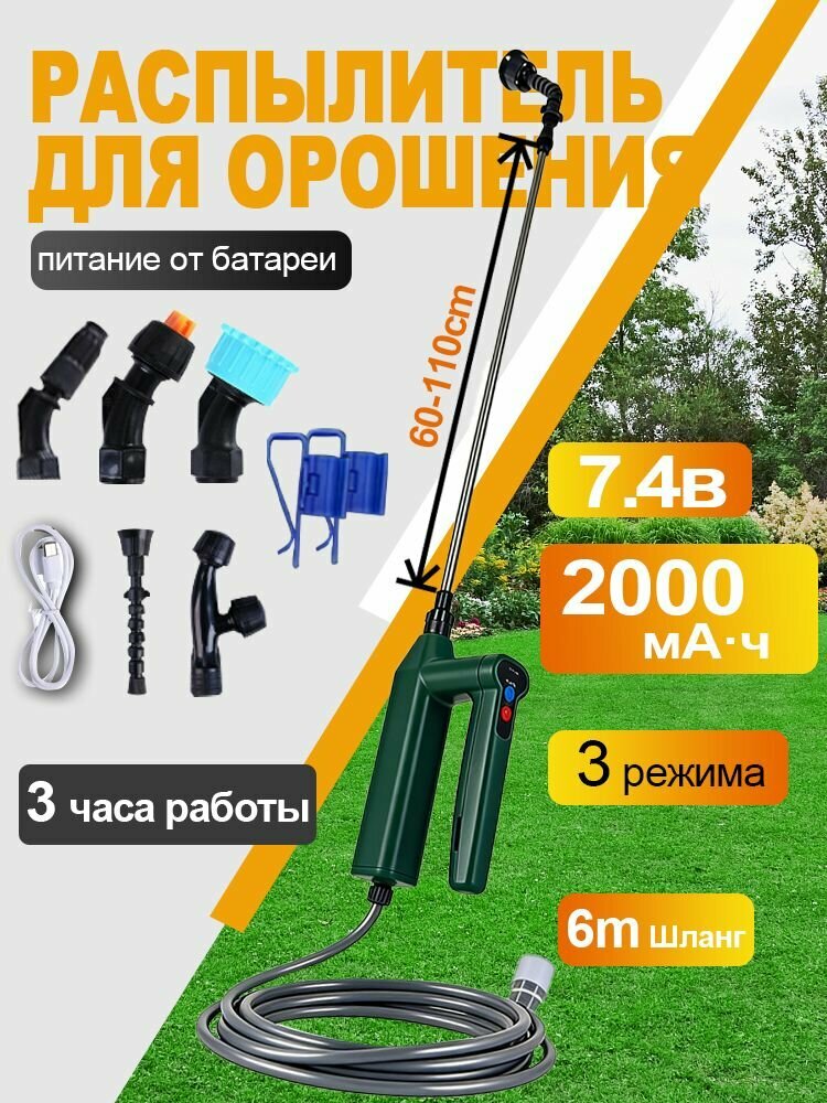 Ручной опрыскиватель садовый аккумуляторный из ведра/емкости. Распылитель садовый/Пульверизатор для цветов