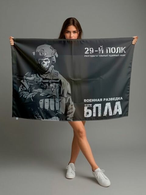 Флаг БПЛА 29-й полк Разведывательный ударный взвод, 90х135 см на сетке для улицы, для флагштока