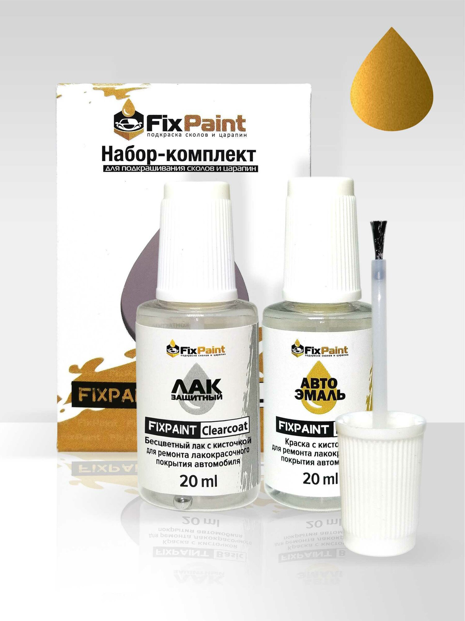 Подкраска KIA, код YQM, YQM QUANTUM YELLOW QUANTUM GELB, набор FixPaint Double, краска и лак для подкраски сколов и царапин