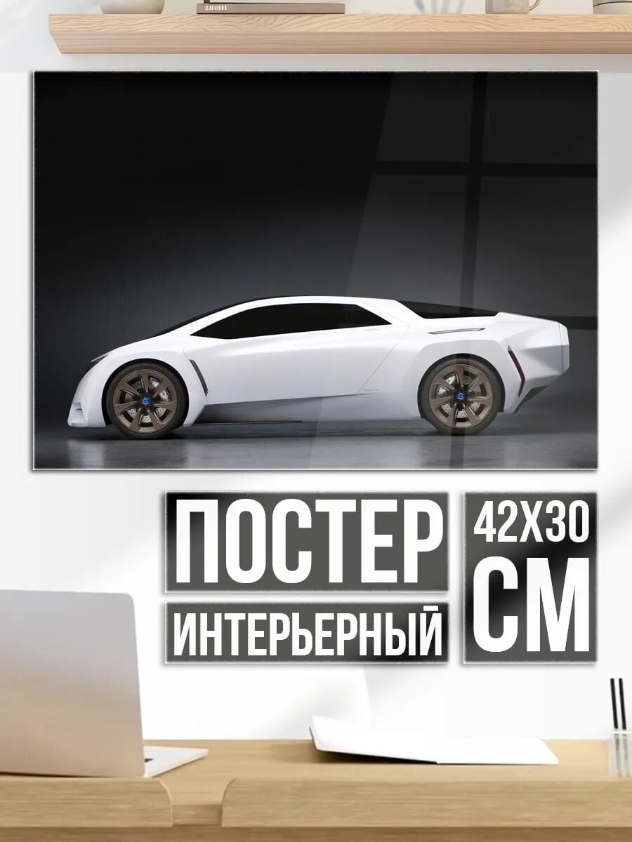 Плакат постер Белый спорткар