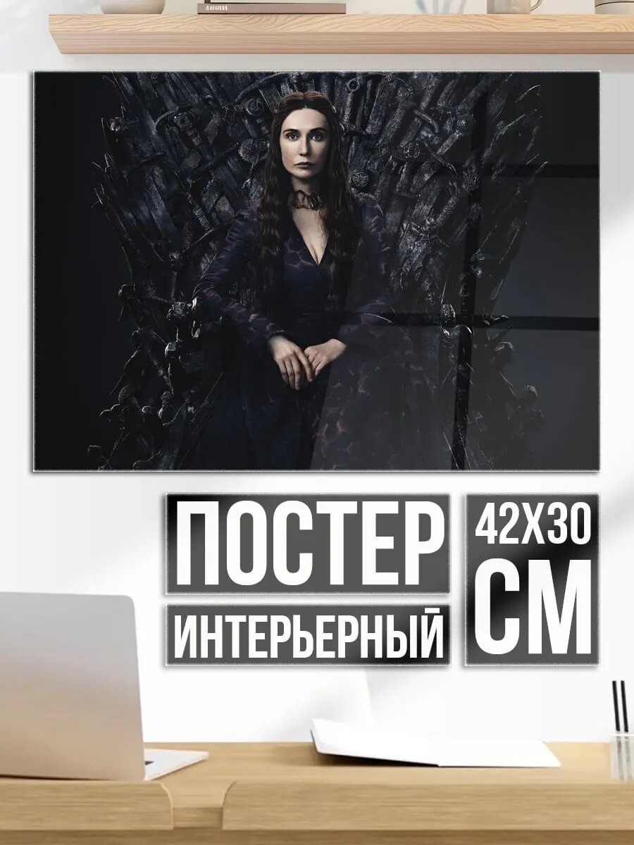Плакат постер Королева на троне