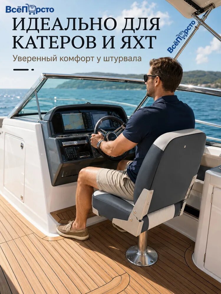Сиденье для лодки — фото 1