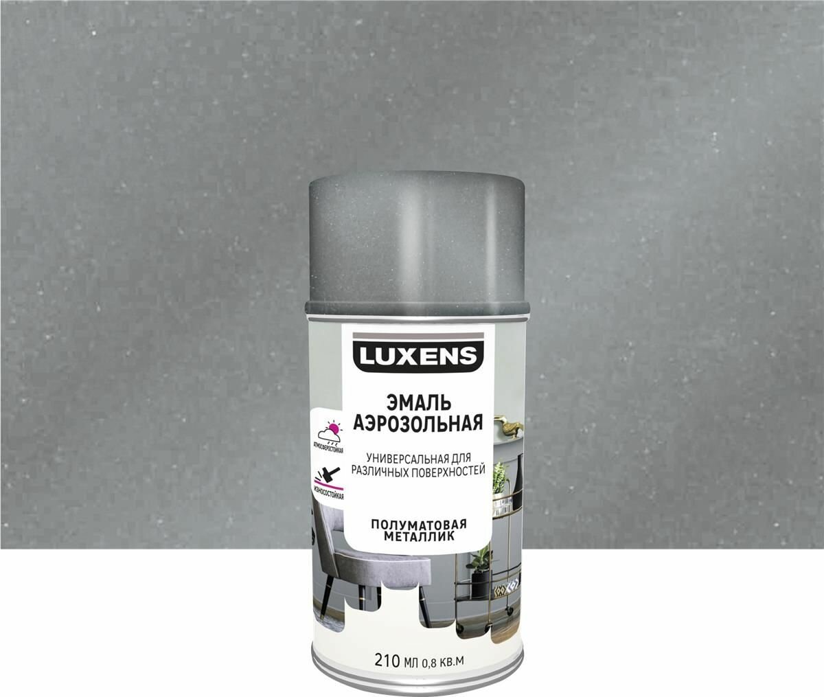 Эмаль аэрозольная декоративная Luxens сатинированная металлик цвет серебристый 210 мл