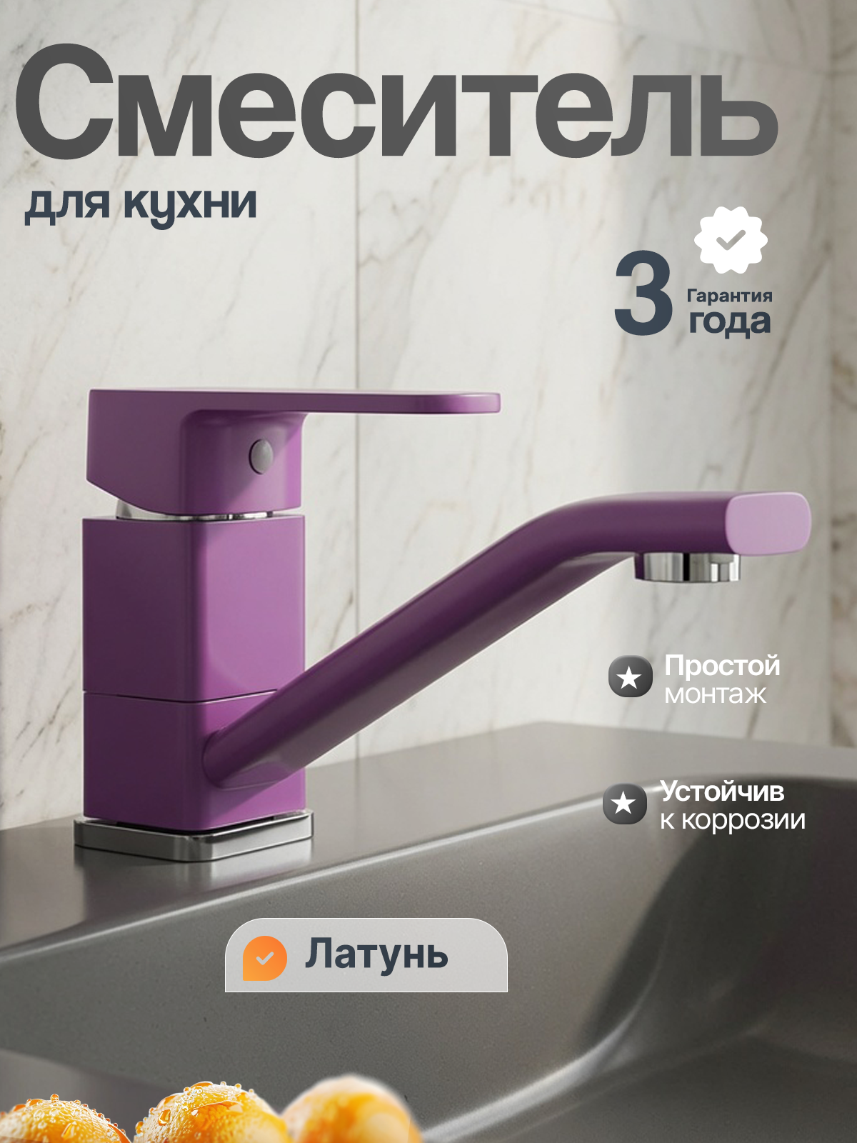 Смеситель для умывальника с поворотным изливом 15 см, цвет фиолетовый матовый с хромированной ручкой