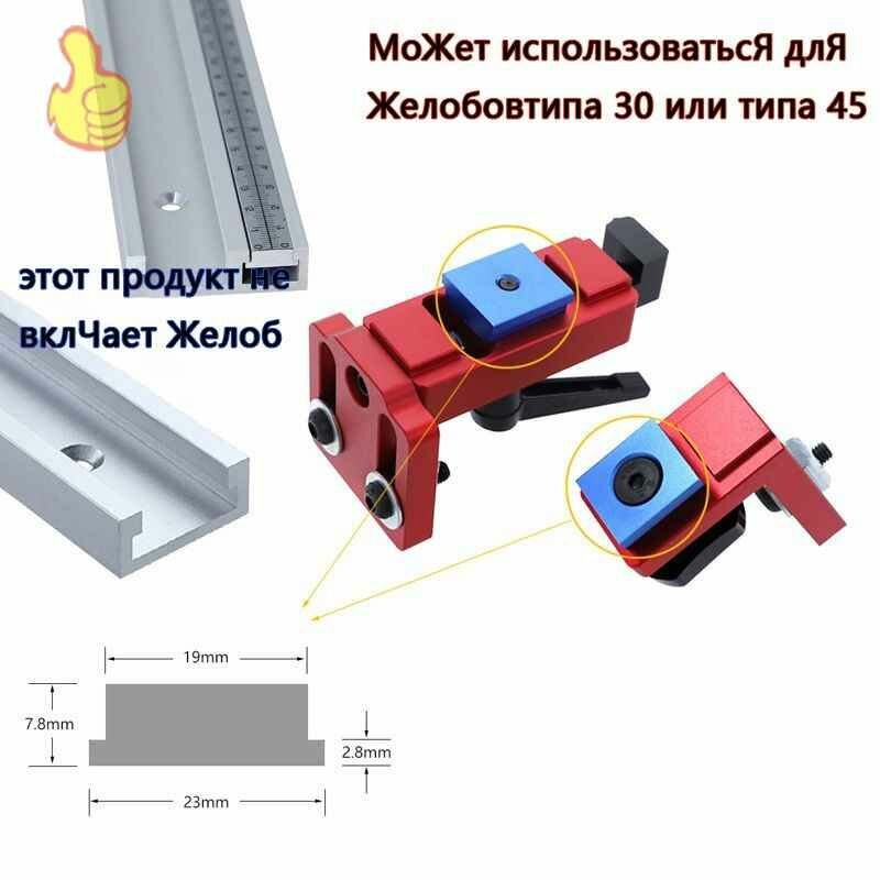 Держатель параллельного упора