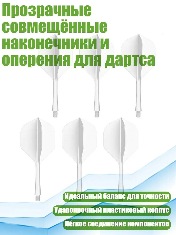 Набор для игры в дартс