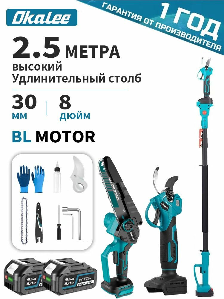 OKALEE Кусторез,500мм