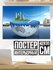 Плакат постер Город на глобусе