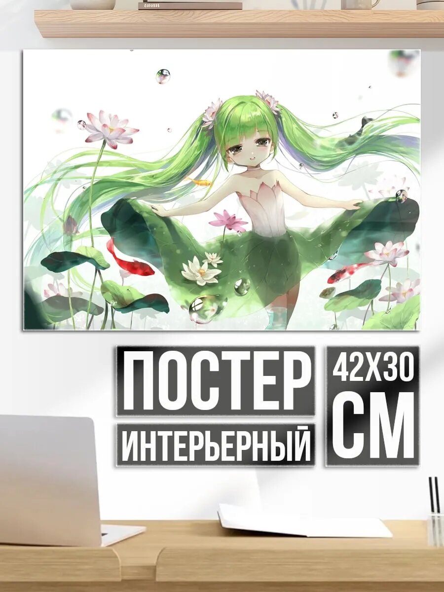 Плакат постер Русалка с зелеными волосами